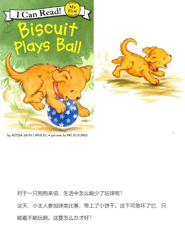 Biscuit plays Ball | PDF