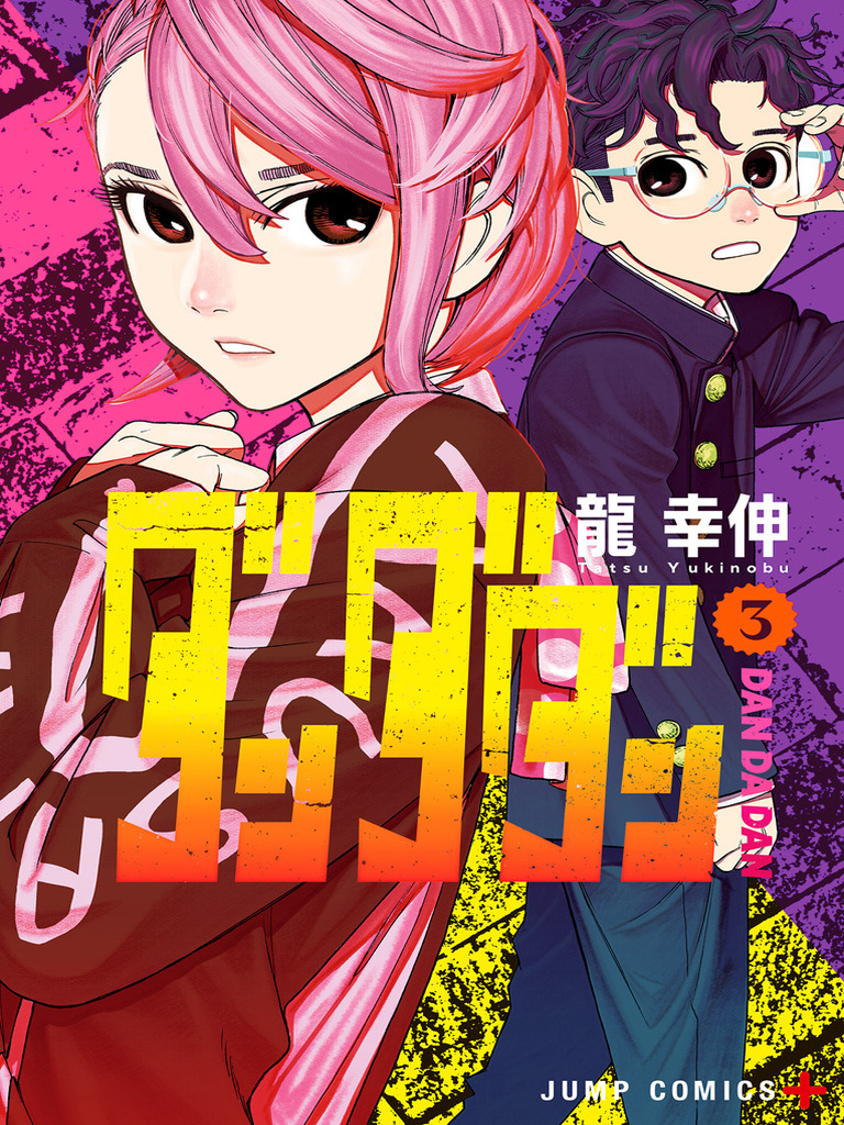 Dandandan Vol03 | PDF