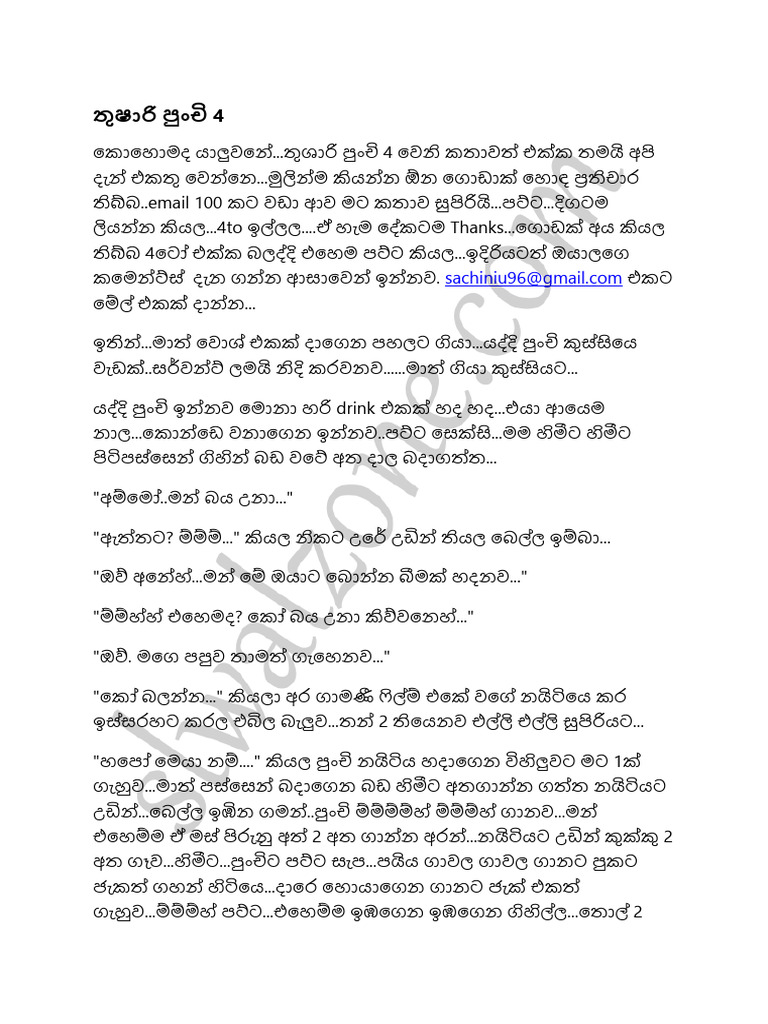 Thushari Punchi 04 | PDF