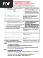 FORM STM.2 Acknowledgment For Permit 1 | PDF