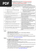 FORM STM.2 Acknowledgment For Permit 1 | PDF