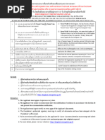 FORM STM.2 Acknowledgment For Permit 1 | PDF