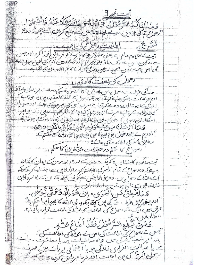 Islamiyat Notes | PDF