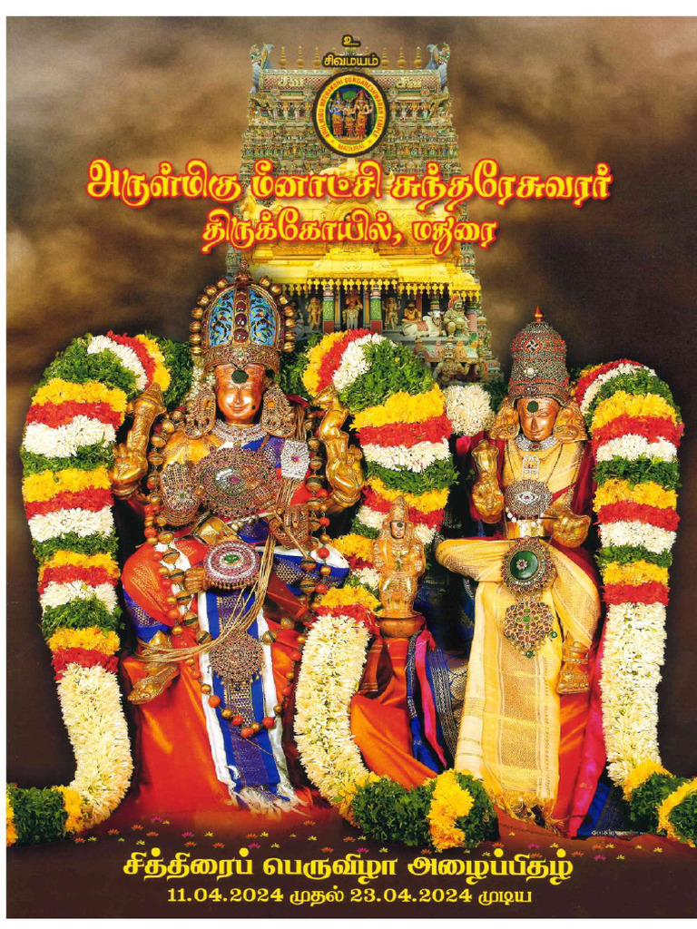 Chithirai Thiruvila Invitation | PDF