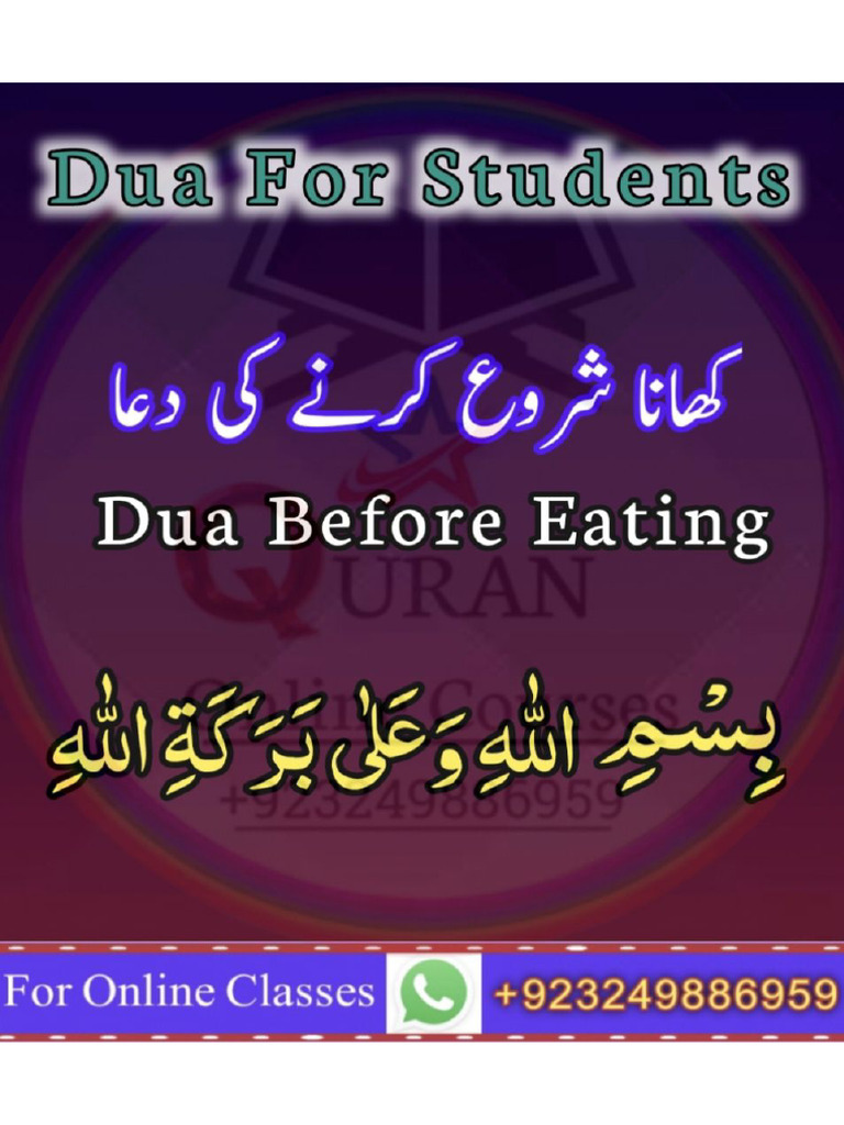 Dua For Students | PDF