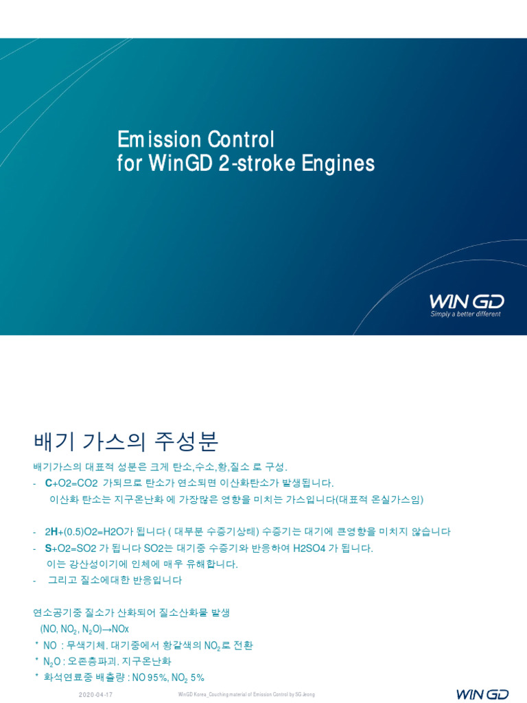 Emission Control | PDF