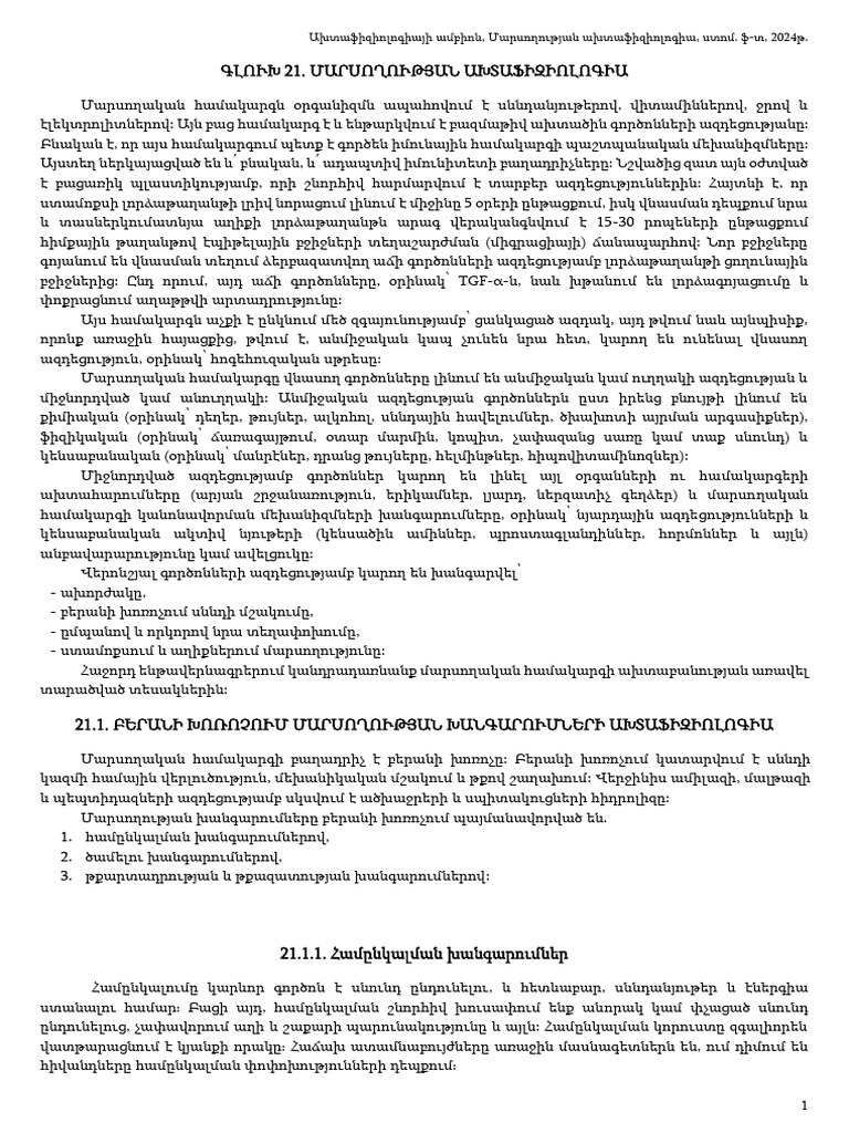 Oral Digestion Stom Am 2024 | PDF