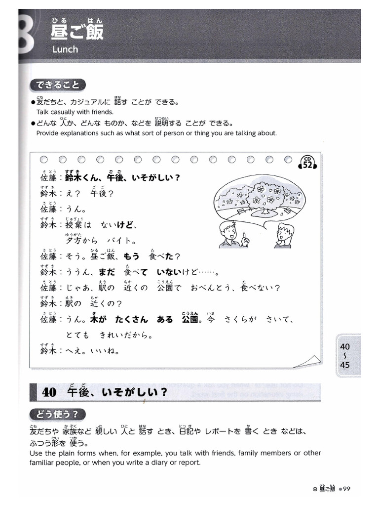 TRY-n5_neutre et relatives en japonais | PDF