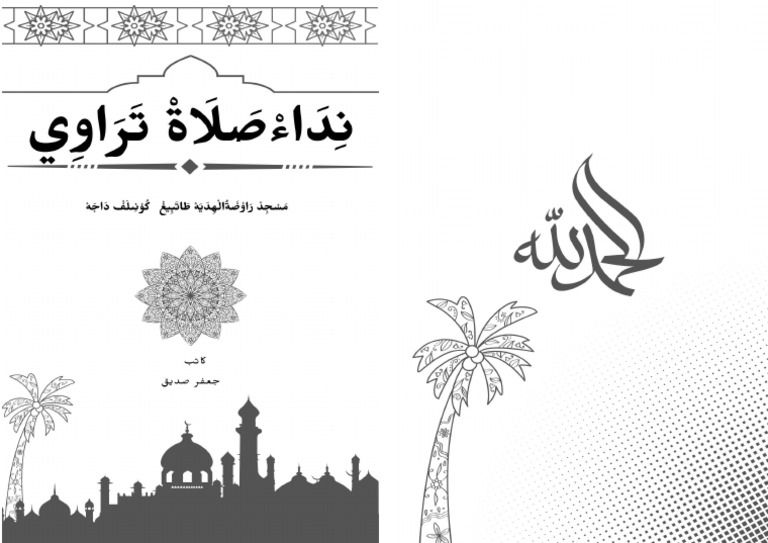 Cover Nidak Pola Fiks | PDF