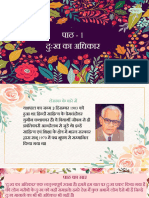 CLASS-9 HINDI - DUKH KA ADHIKAR QUESTION ANSWER | PDF