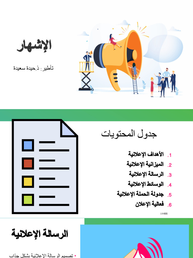 Arabe S4 | PDF | Microsoft Powerpoint | Logiciel