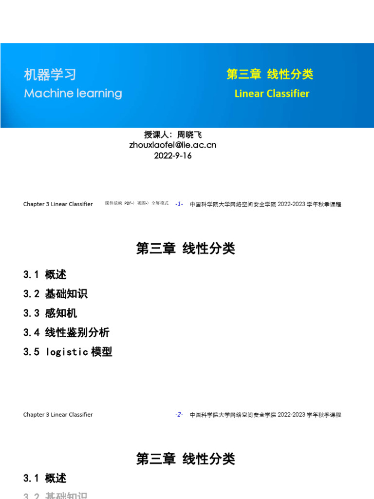 3 Chapter 3 Linear Classifiers-1 | PDF