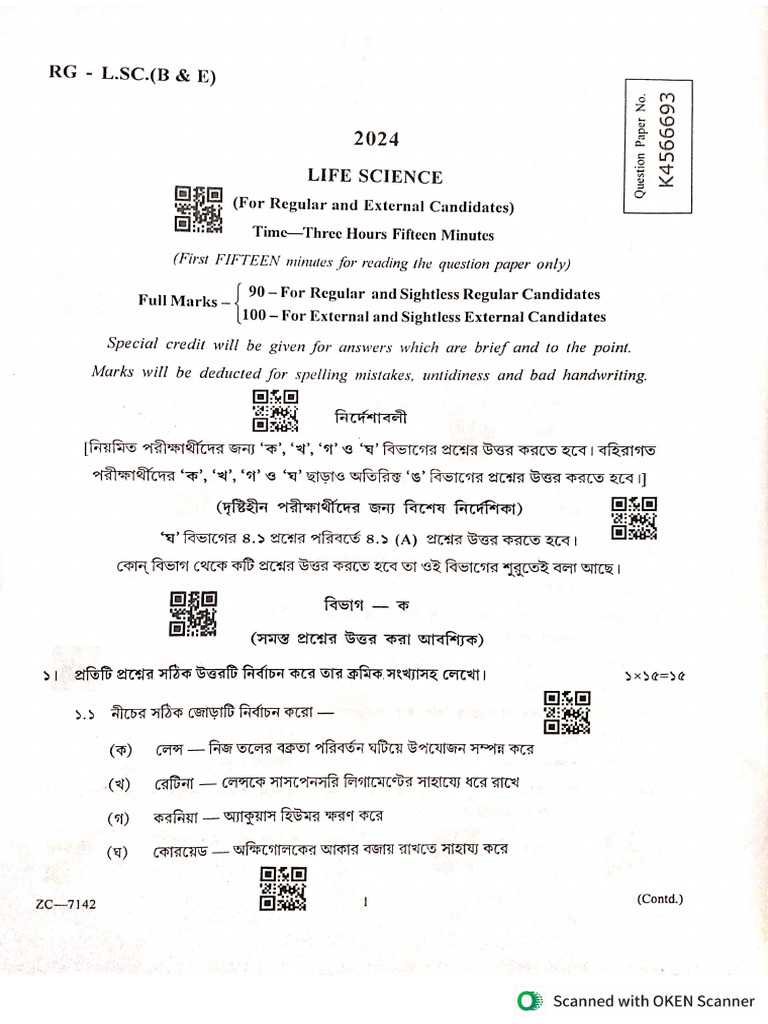 Life Science (Eng&beng) | PDF