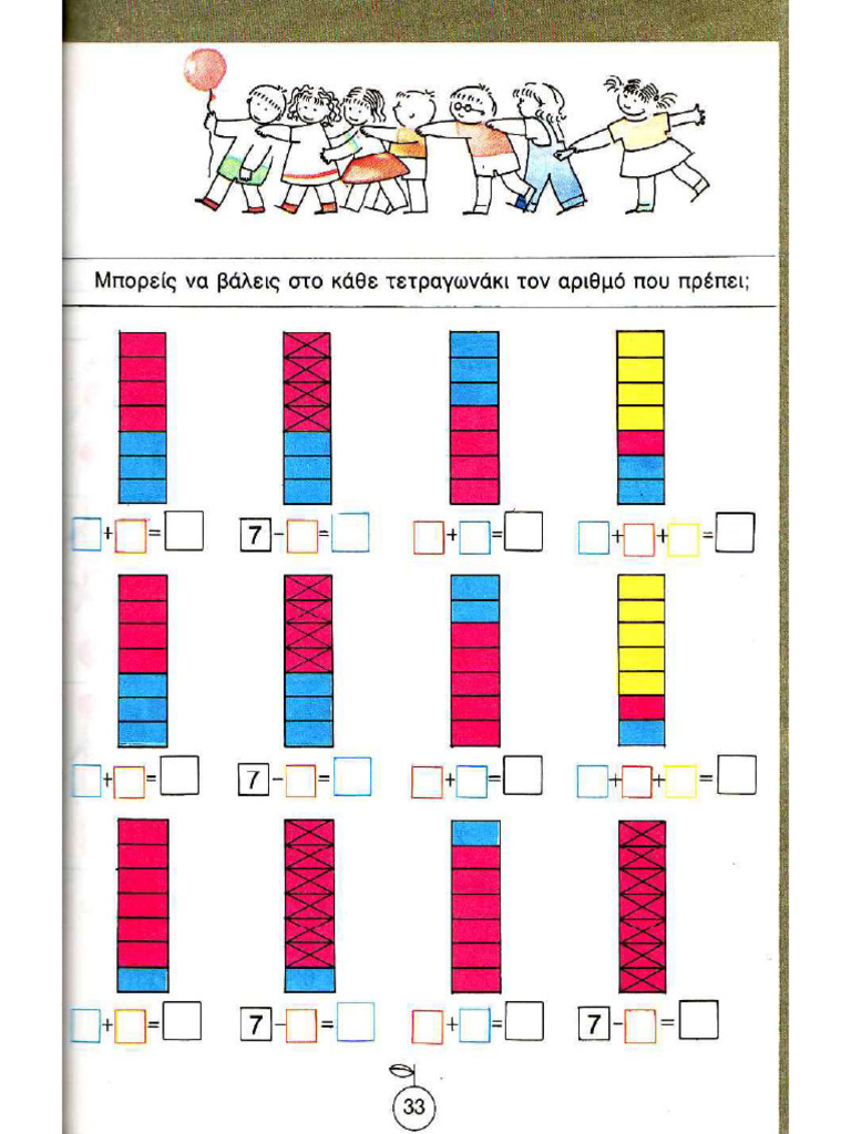 Math Parts | PDF