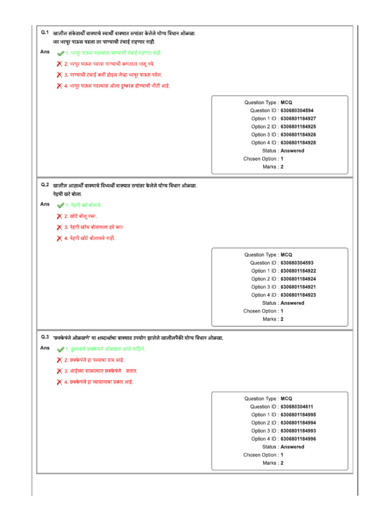 18 August Shift 3 Talathi Paper 2023 | PDF