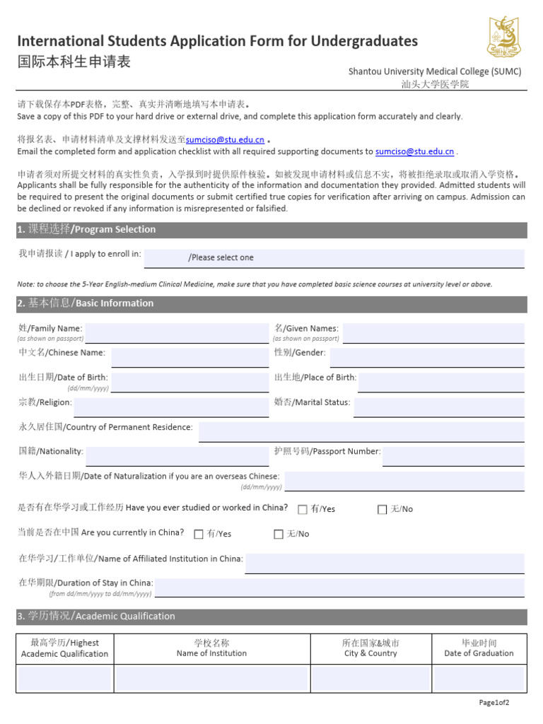 SUMC International Student Application Form | PDF