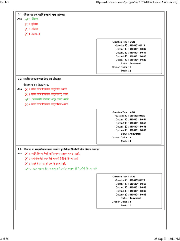 17 August Shift 3 Talathi Paper 2023 | PDF