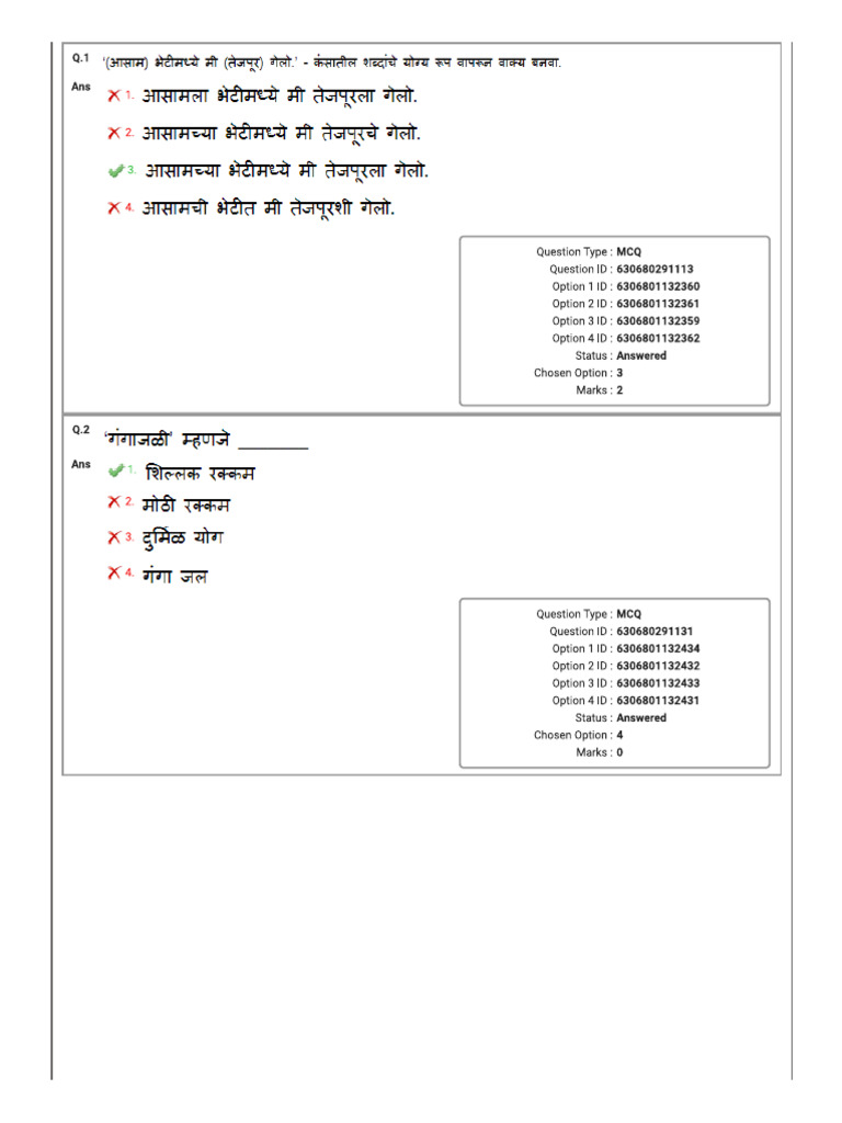 21 August Shift 1 Talathi Paper 2023 | PDF