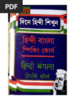 Raavi Keyboard Layout Punjabi | PDF