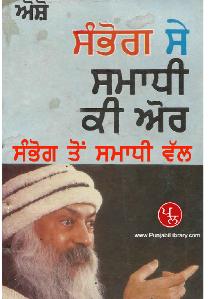 Sambhog Ton Samadhi Vall Osho PunjabiLibrary | PDF