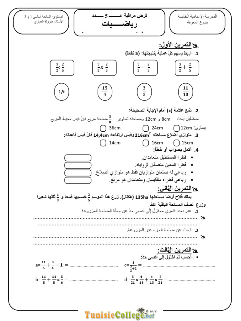 Devoir de Contrôle N°5 - Math - 7ème (2011-2012) MR Mabrouk | PDF
