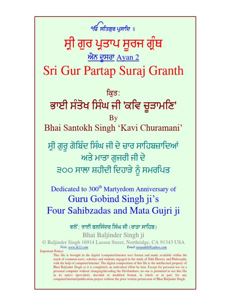Sri Guru Partap Suraj Granth 22 Ayan02 | PDF | Religious Identity ...
