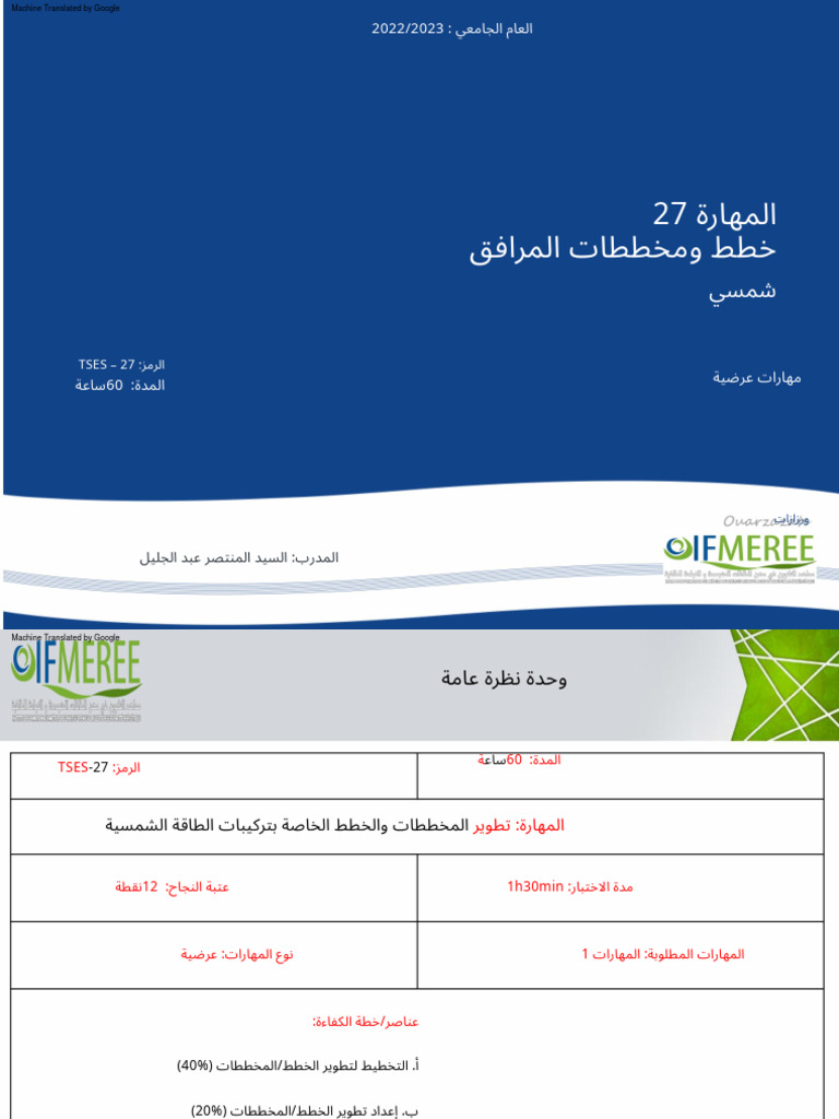 Support de Cours-Plans Et Schémas | PDF