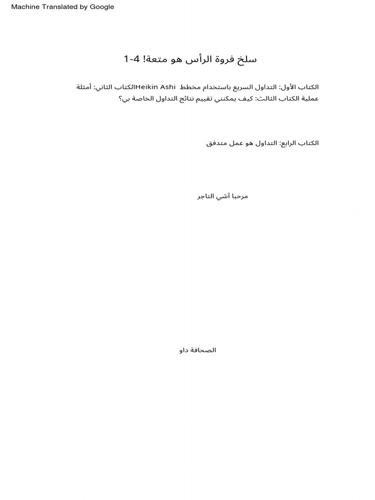 Scalping Is Fun 1-4 | PDF