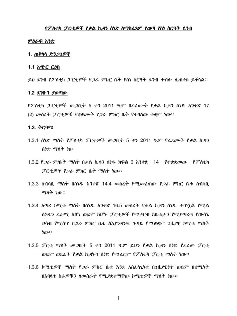 Code of Conduct For The Implementation of Covenant Document | PDF