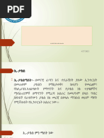 Sigtas Manual v1 | PDF