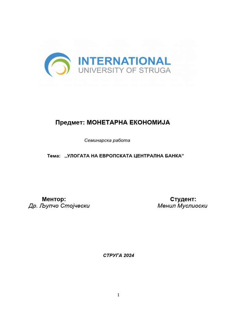 Evropska Centralna Banka | PDF