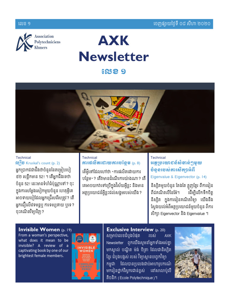 AXK Newsletter 1st Number | PDF