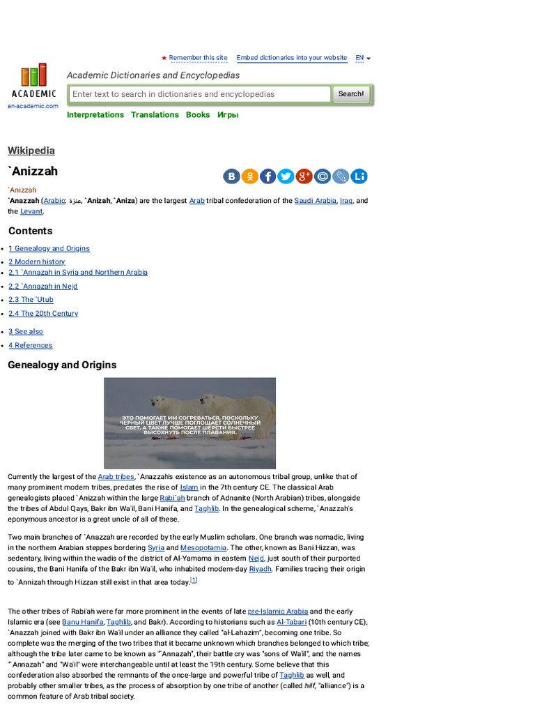 'Anizzah | PDF | Middle Eastern People | Saudi Arabia