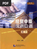 HSK Standard 1 Textbook | PDF