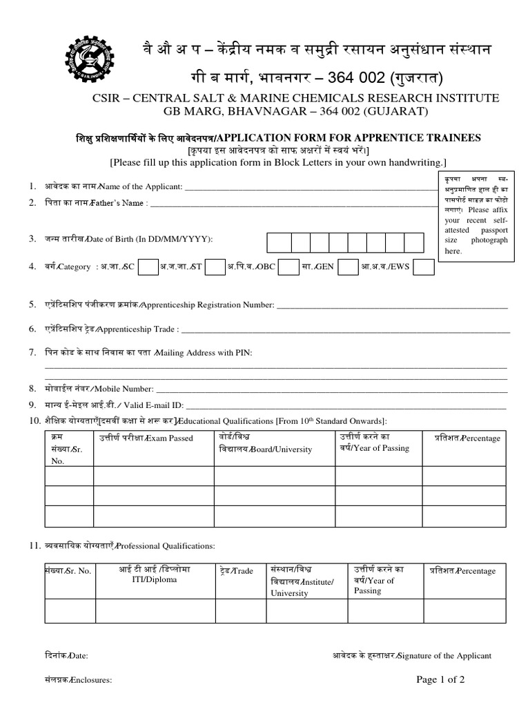 Application Form Apprentice | PDF