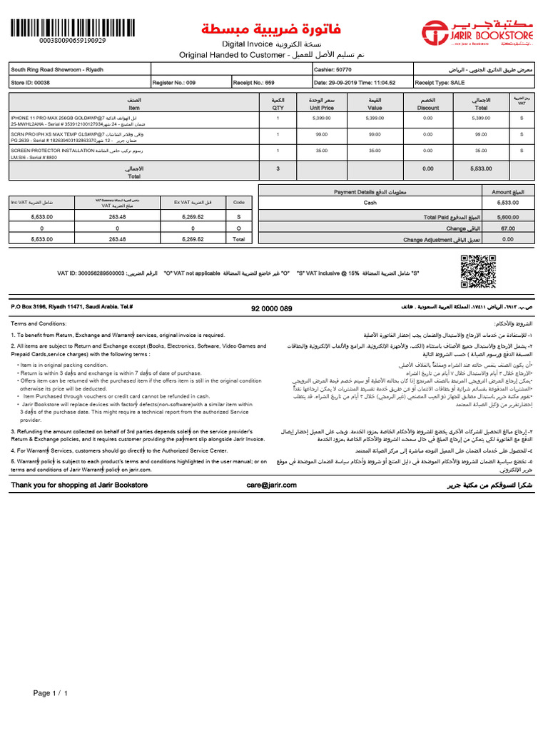 AAA | PDF | Receipt | Value Added Tax