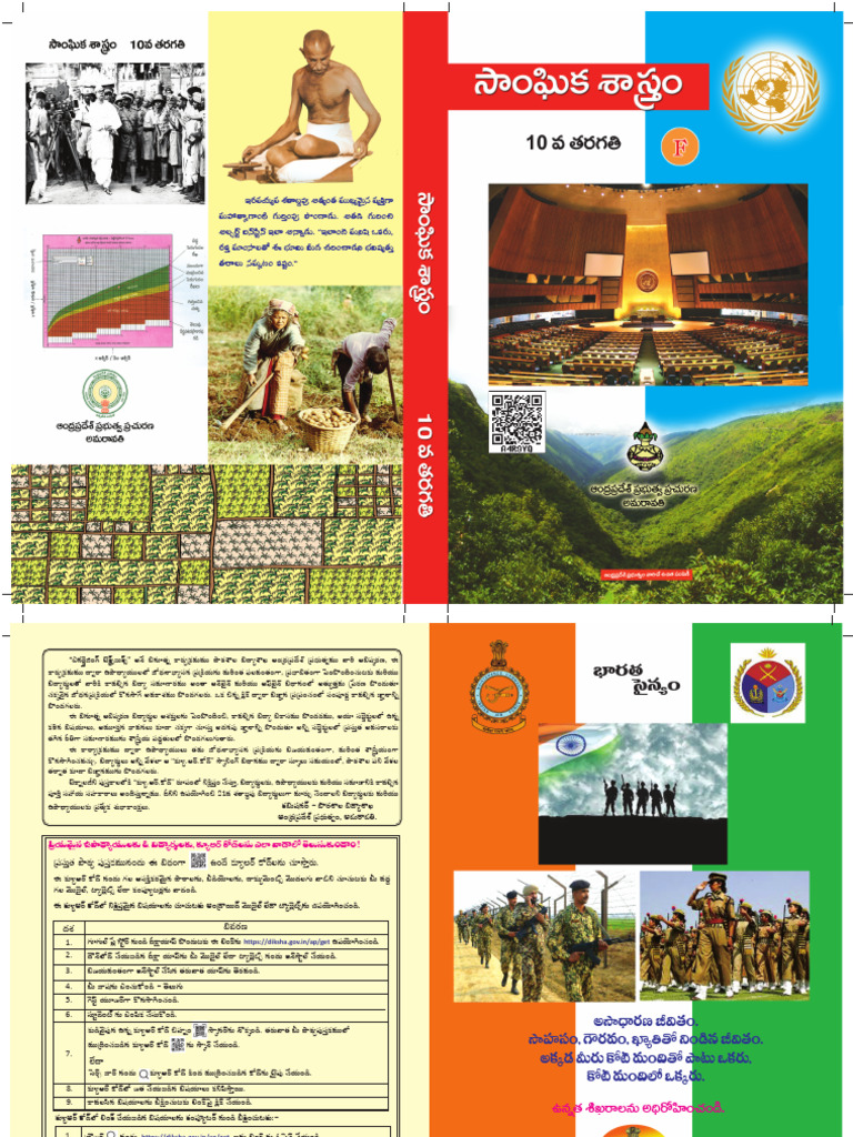 10 Social TM Textbook | PDF