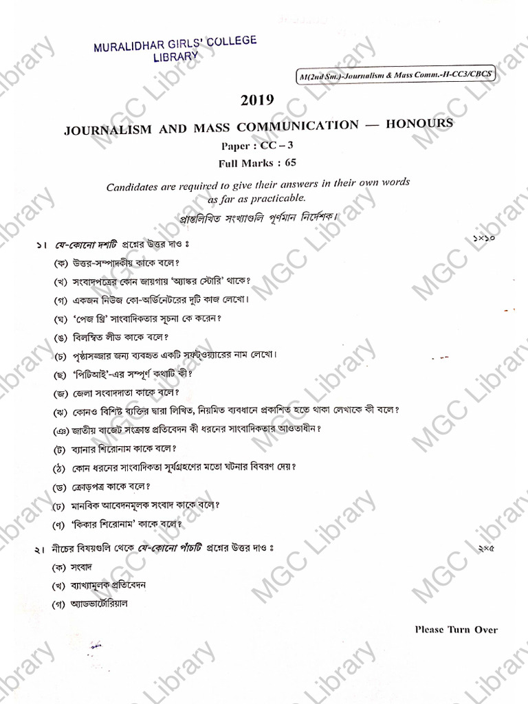 2019 JMC H cc3 | PDF