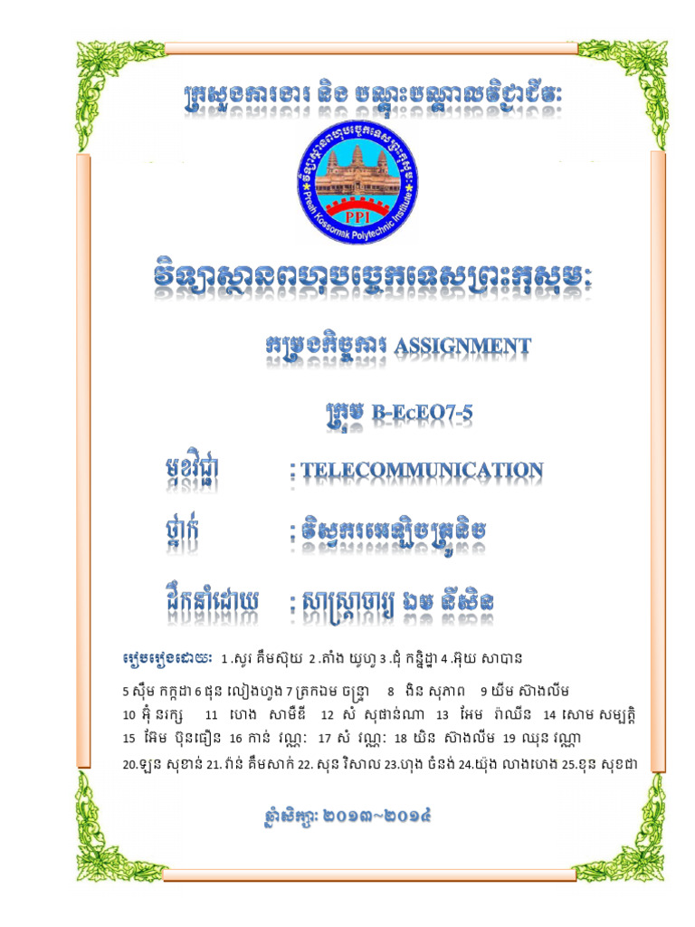 Assignment of Satellite | PDF