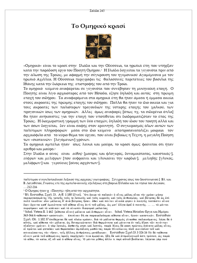 Ampelo 3 | PDF