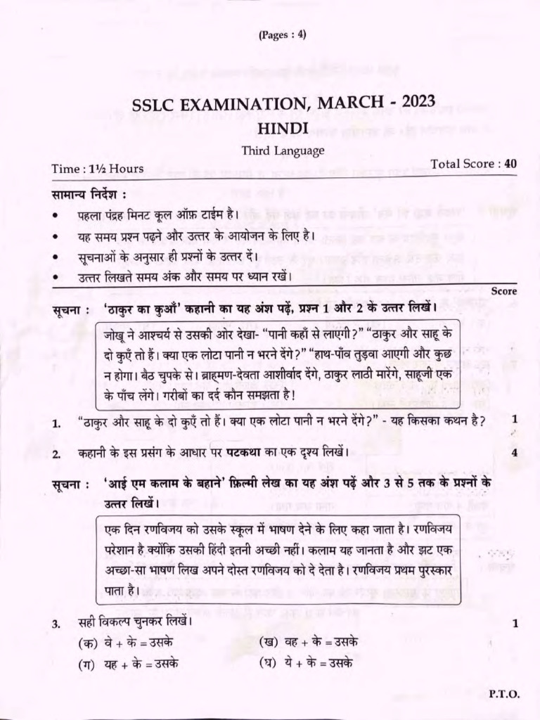 Kerala SSLC Exam March 2023 - Hindi Question Paper | PDF