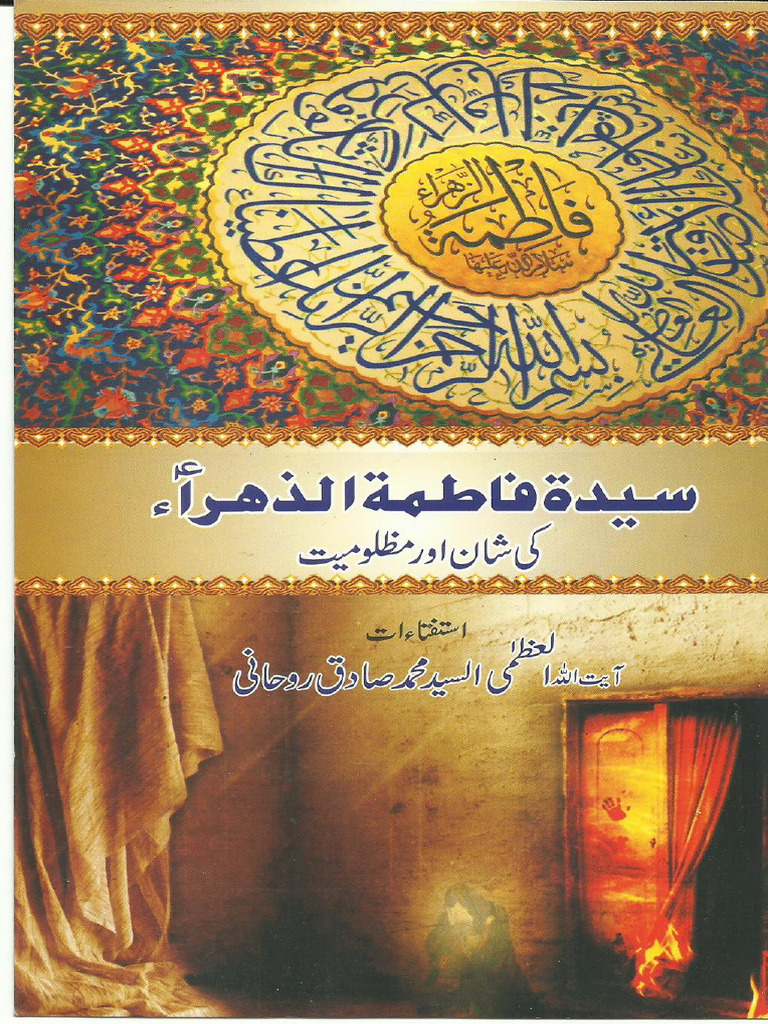 Syeda Fatima Zehra Ki Shan Aur Mazloomiat | PDF