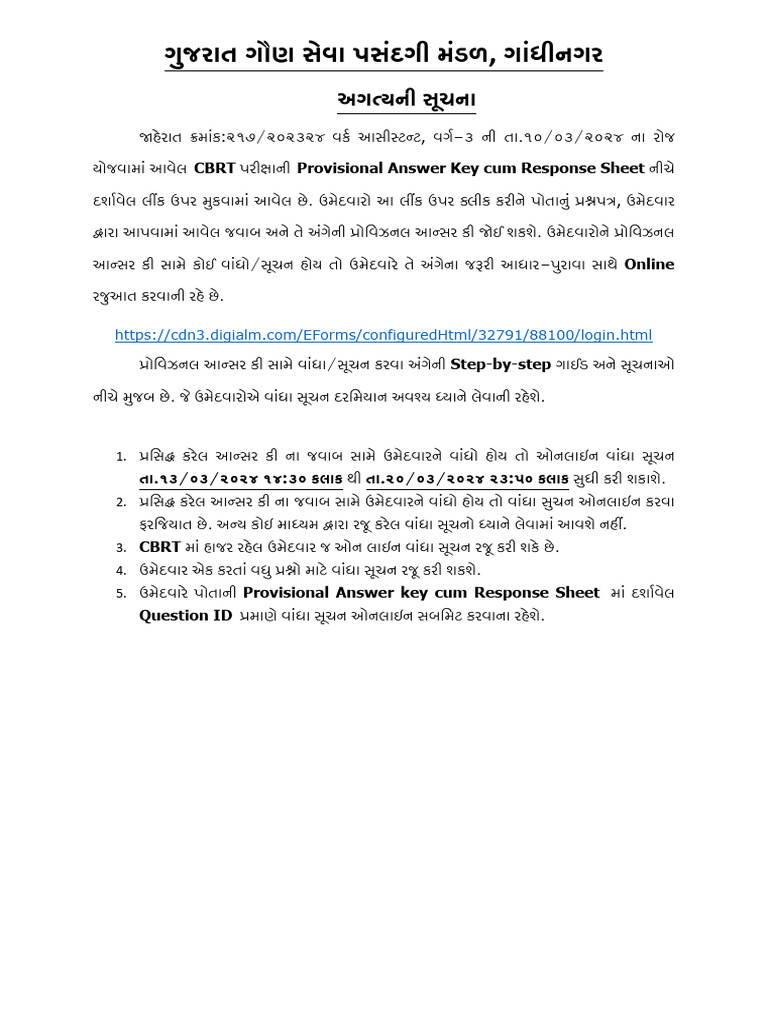 ViewFile (3) (6) | PDF