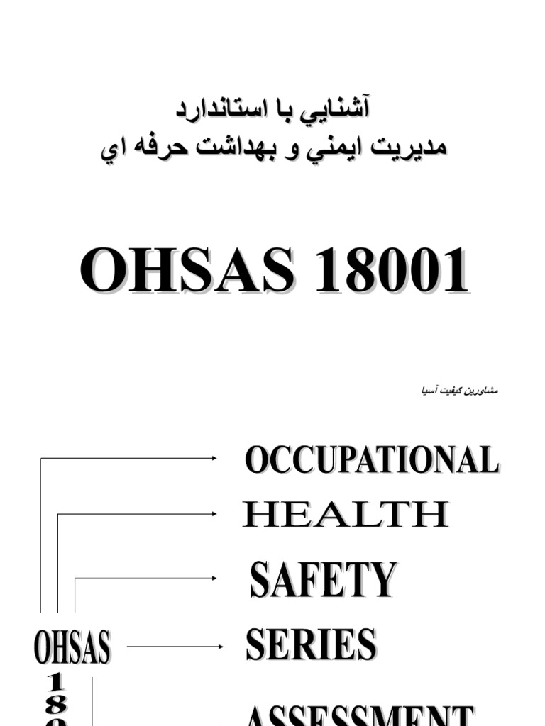 Ohsas 18001 (2007) | PDF