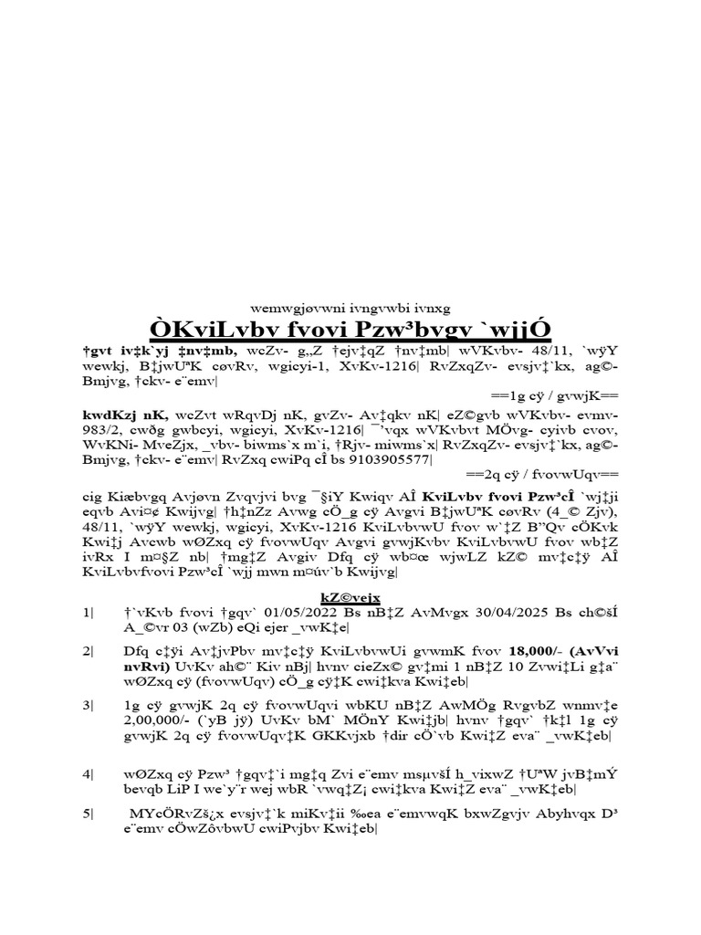 Factory Deed Shafiqul Haque in 20.12.2023 | PDF