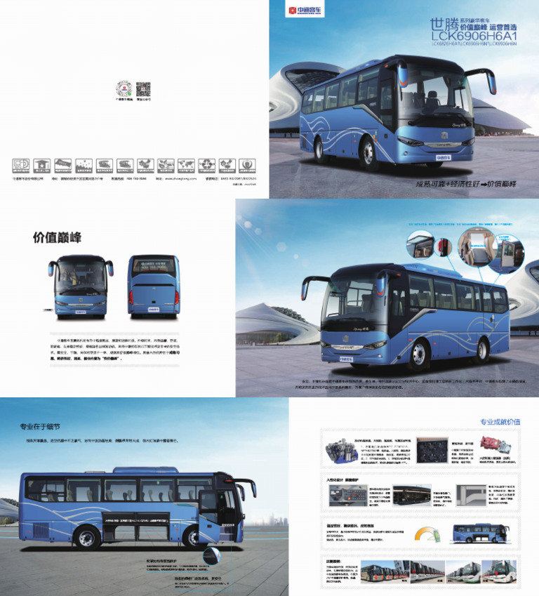 ZHONGTONG BUS | PDF