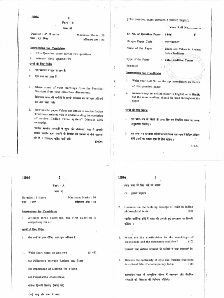 Question Paper 1 | PDF