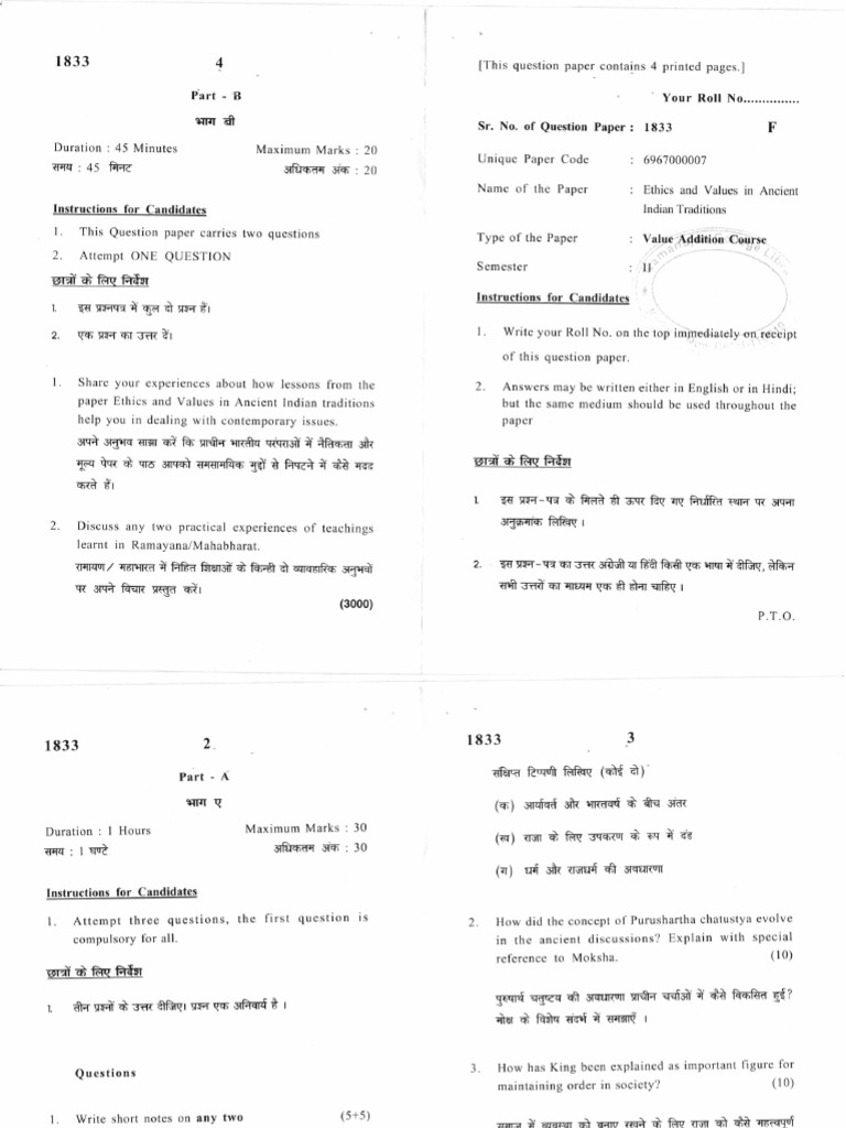 Question Paper 2 | PDF | Teaching Methods & Materials
