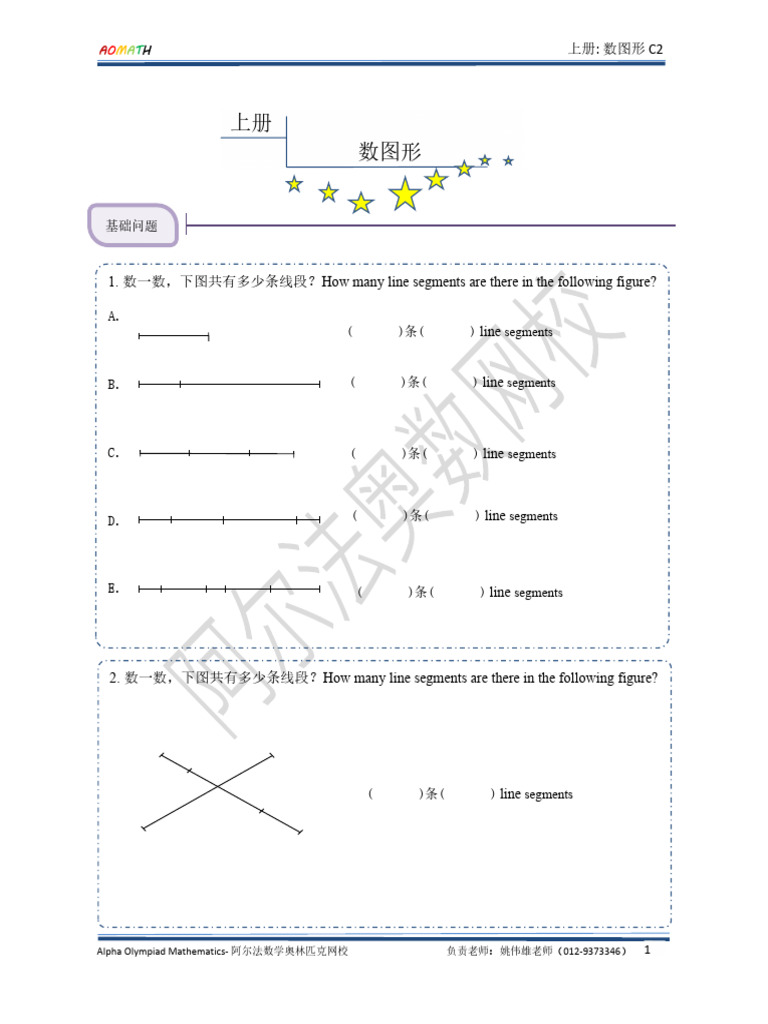 Counting Shapes and Line Segments | PDF | Euclidean Plane Geometry ...