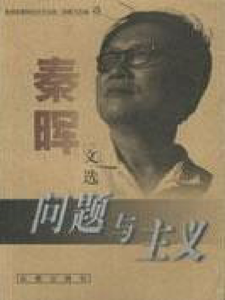 Wen Ti Yu Zhu Yi - Qin Hui | PDF